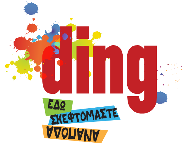 δημιουργικά εργαστήρια για παιδιά και ενήλικες στο Χαλάνδρι ⋆ ding